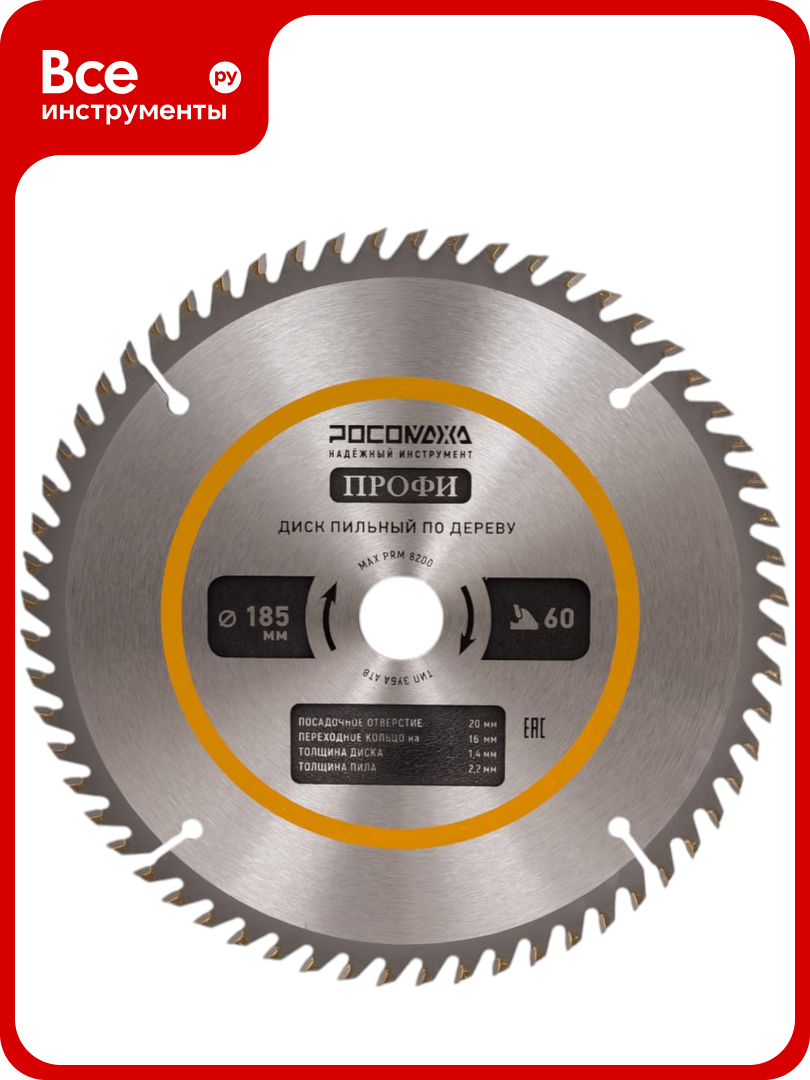 Пильный диск по дереву профи 185х20/16 мм, 60Т Росомаха 211856