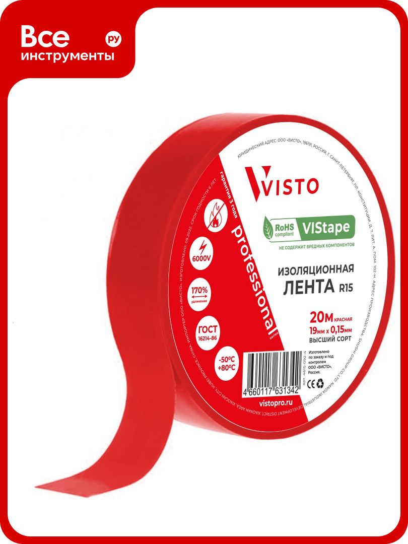 Изоляционная лента Visto VIStape R15, 20 м, 19 мм х 0.15 мм, красная, 1 шт. 4615-092-4