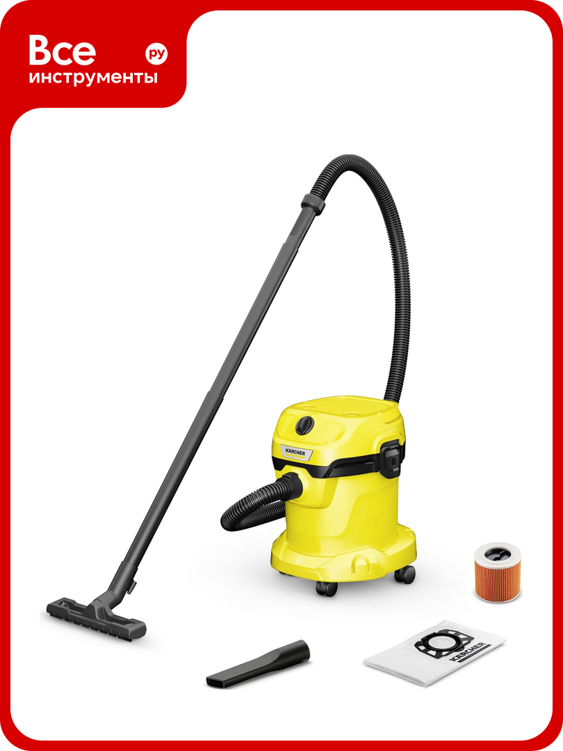 Пылесос Karcher WD 2 Plus V-15/6/18/C: мощность 1000 Вт, 15 л, 2 насадки для влажной и сухой уборки, длина шланга