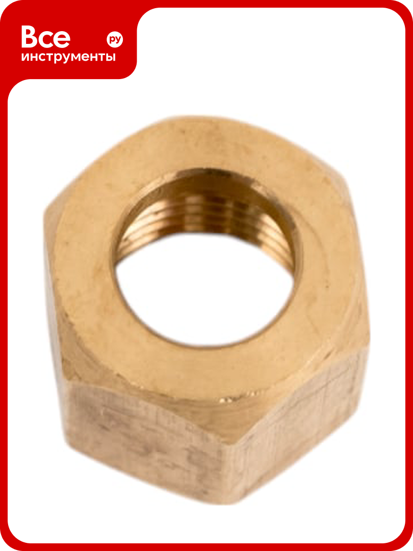 Гайка накидная М12, правосторонняя резьба, латунный, для сварки, код 4301020600008, модель СваркаДжет