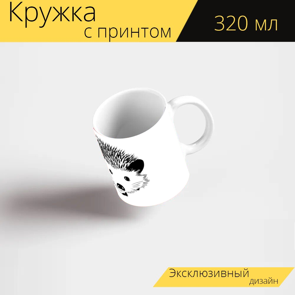 Кружка с рисунком, принтом "Ежик, лес, природа" 320 мл.
