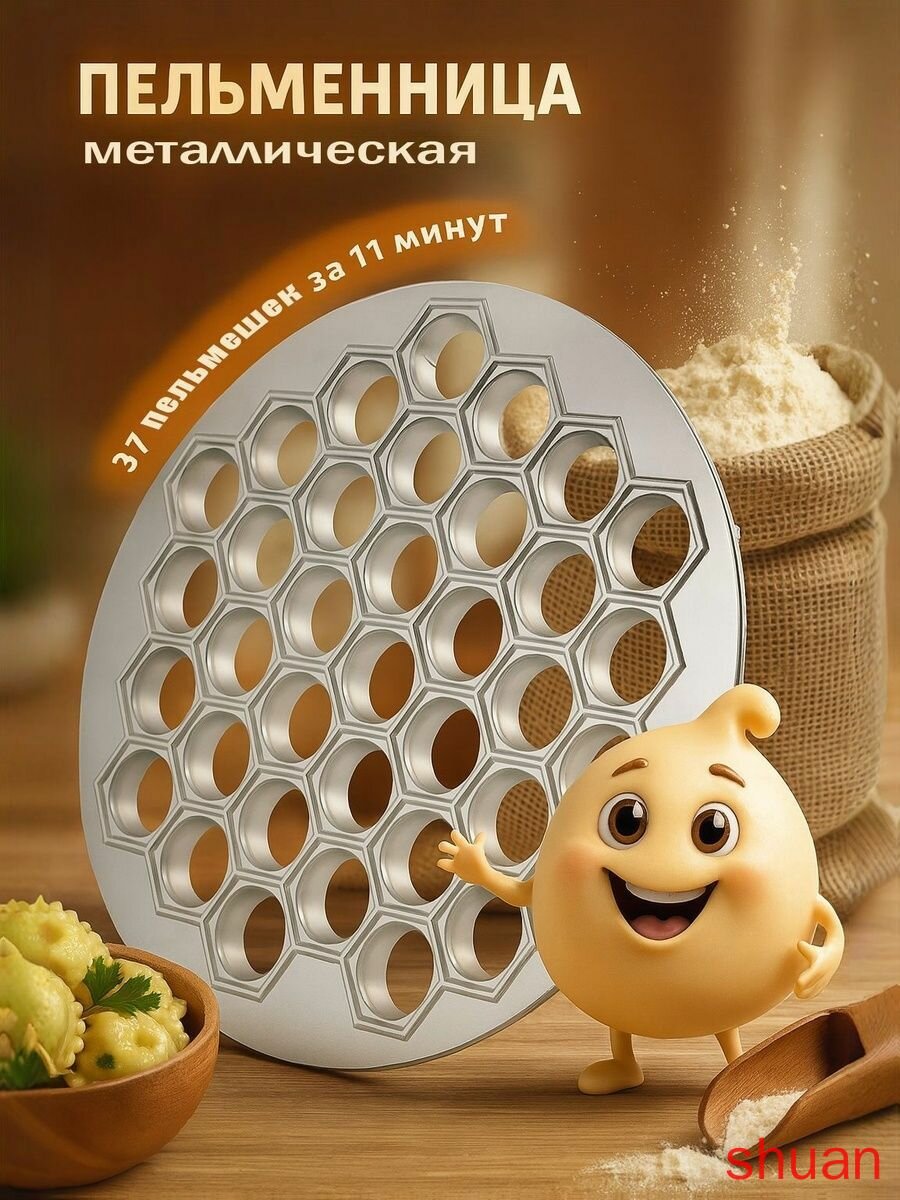 Кулинарная форма