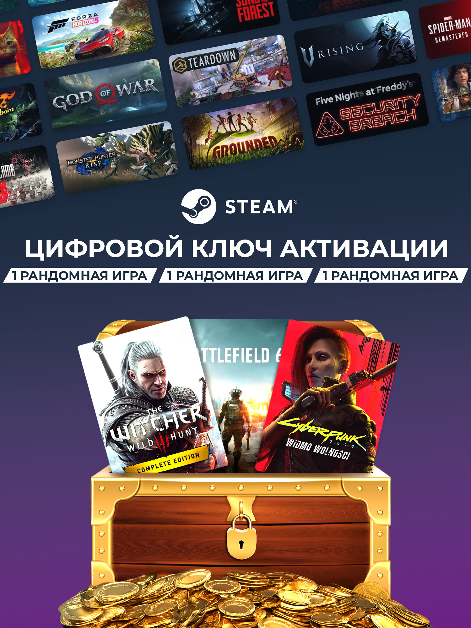 Случайная Игра Steam для ПК | Цифровой Ключ для Steam | Ключ Стим "Золотой Кейс", игры стим