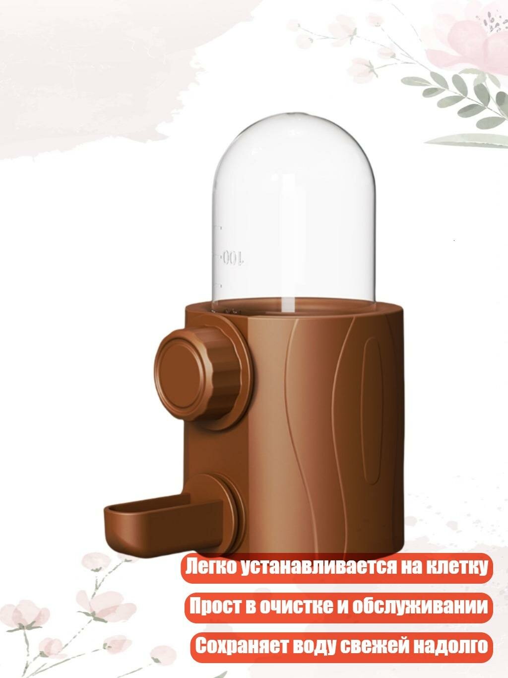 Поилка для попугаев из АБС-пластика, Нормальный - пень от дерева