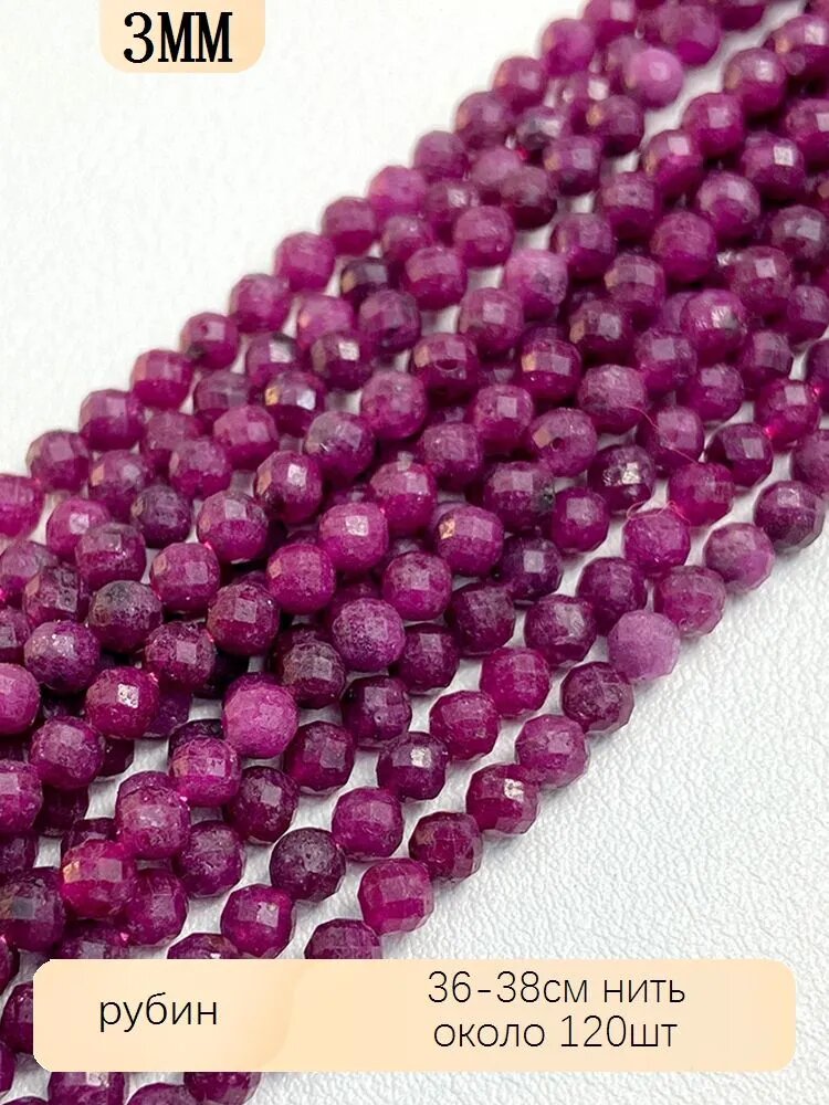 3 мм рубин небольшой размер натуральный камень граненые бусины