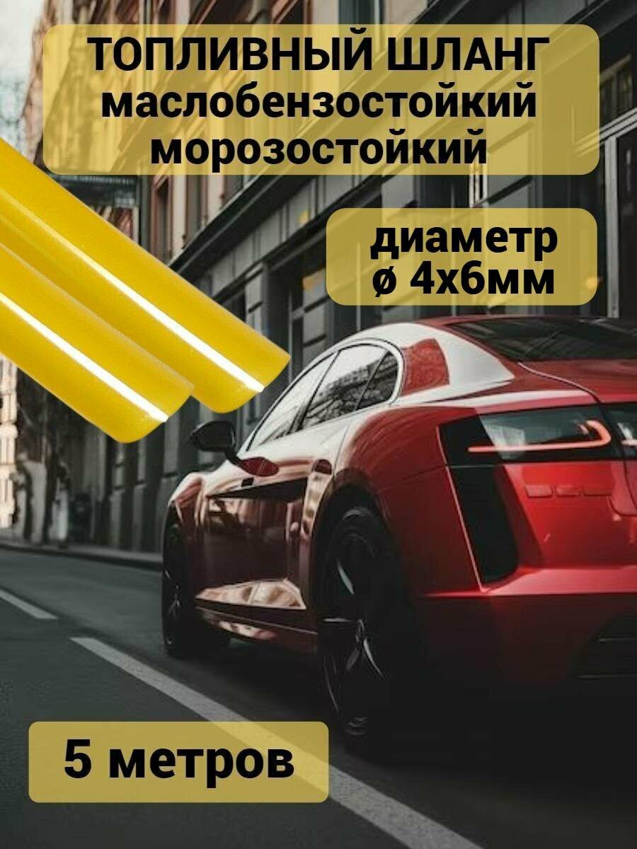 Трубка 4х6 (5м) морозостойкая неармированная МБС(МаслоБензоСтойкая)