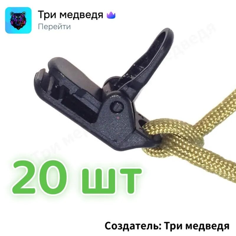 Зажимы для тента усиленные, крокодильчик, для установки палатки,20 шт