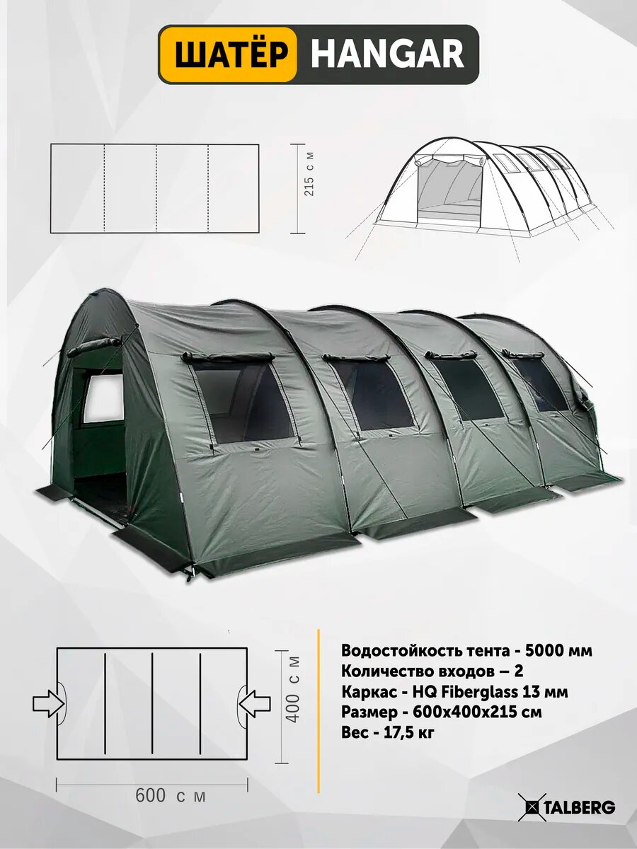 HANGAR шатёр, зеленый