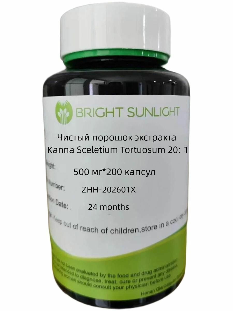 Чистый порошок экстракта Kanna Sceletium Tortuosum 20: 1-капсула 500 мг *200 гранула