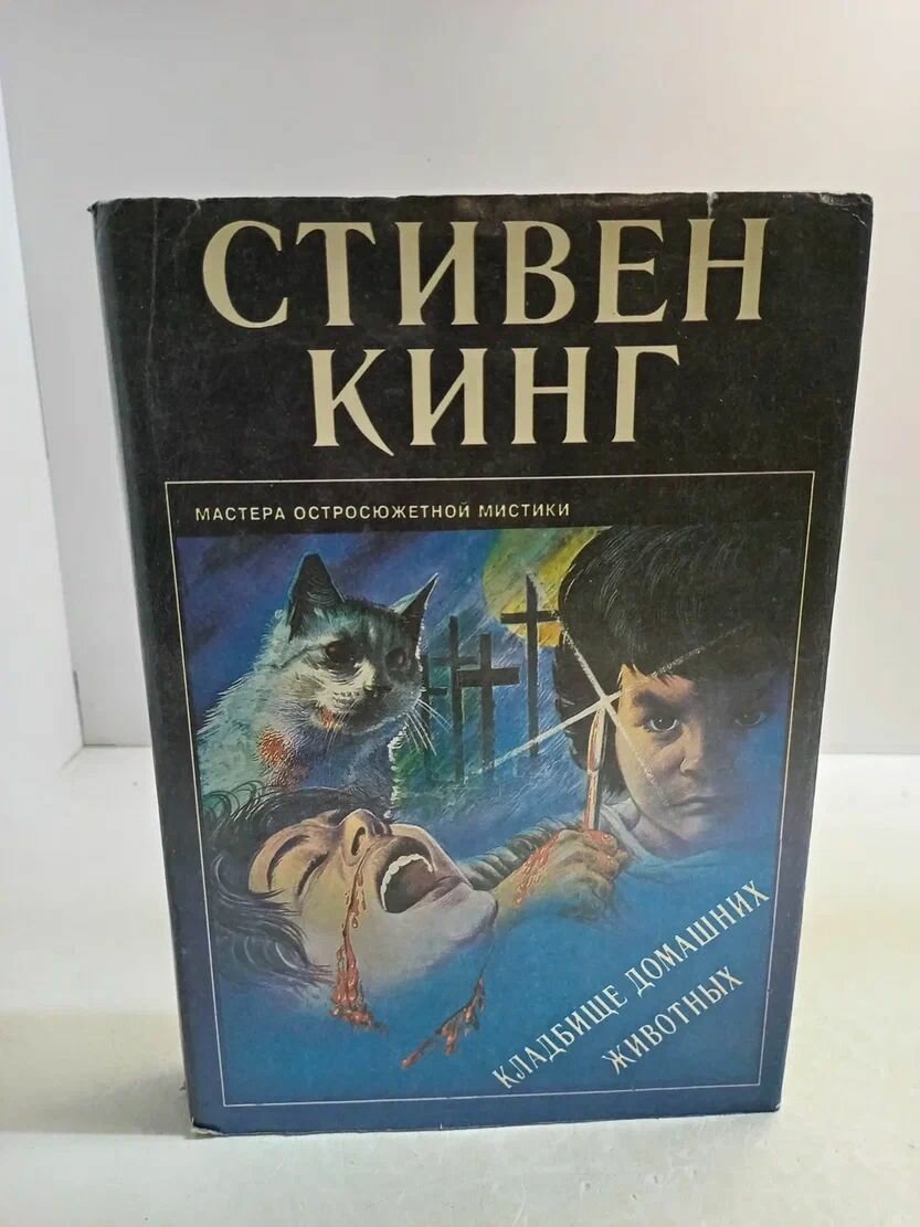 Кладбище домашних животных