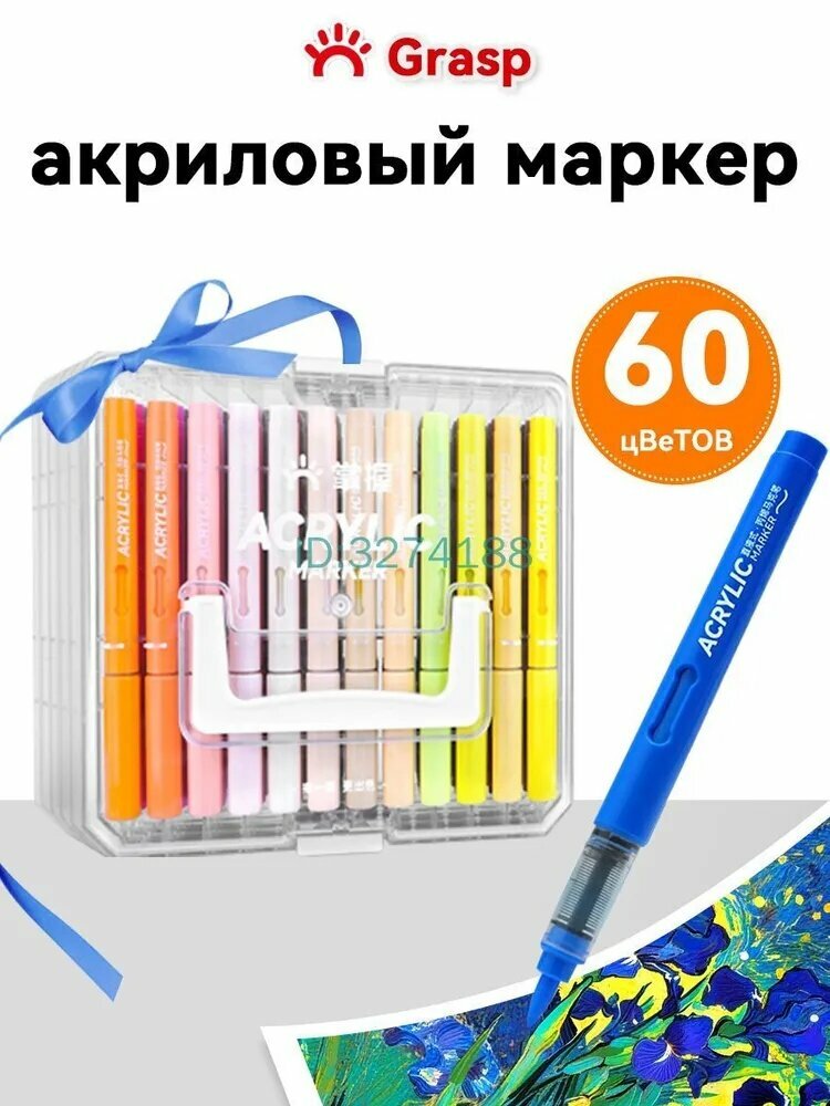 Маркер Акриловый, толщина: 1 мм, 60 шт. для граффити