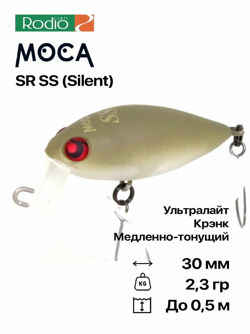 Воблер форелевый Rodio Craft Moca 2 Hooks SR SS (Silent), 30 мм, 2,3 гр, #22