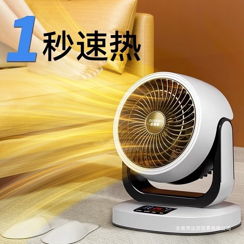 Вентилятор-обогреватель для дома, электрический обогреватель, маленький, солнечный, энергосберегающий, волшебный, энергосберегающий вентилятор, маленький