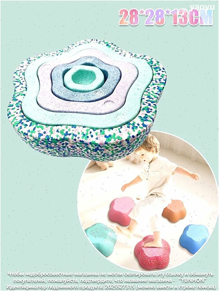 Балансир-Набор из 5 частей Тренировка равновесия у детей YUNHON