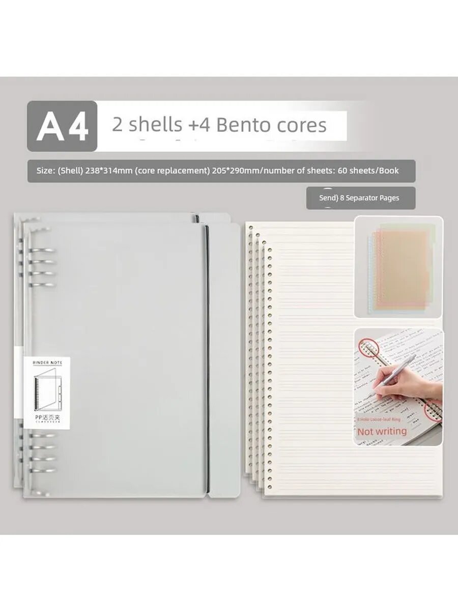 2 обложки A4 + 4 сменных блока (60 листов)