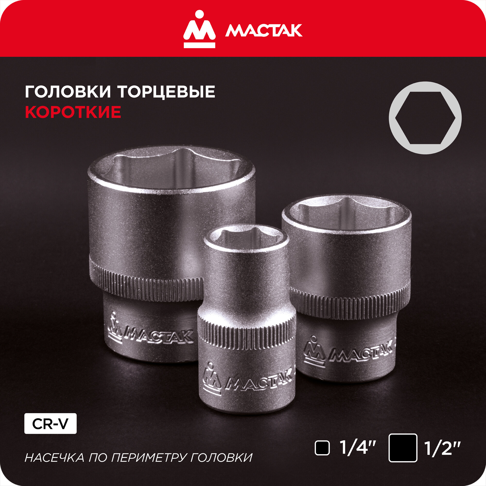Набор инструментов универсальный, 82 предмета мастак 01-082C — фото 1