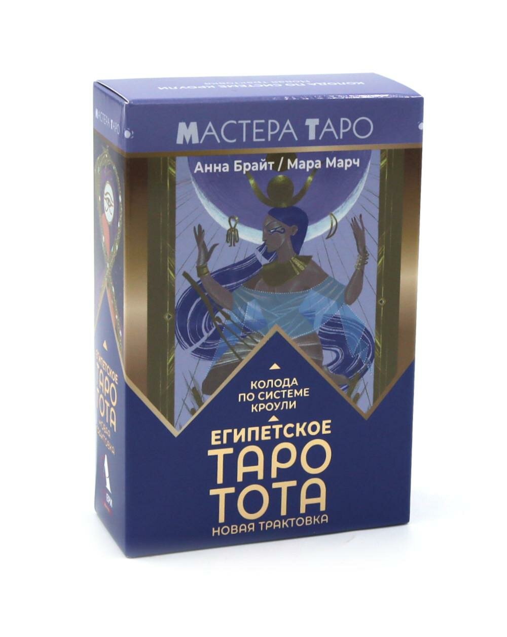 Карты Таро АСТ  "Колода по системе Кроули. Новая трактовка", 78 карт плюс инструкция, Брайт А, 2025 г