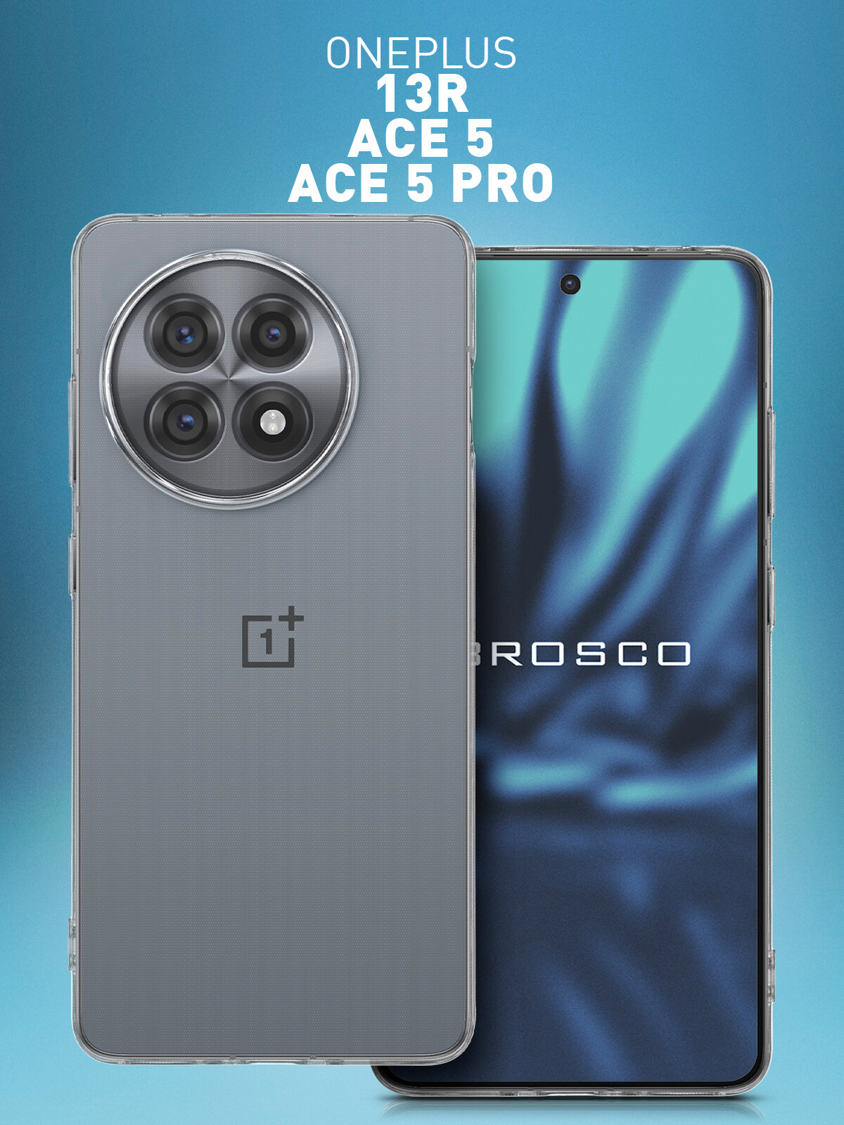 Силиконовый чехол на OnePlus 13R, Ace 5 и 5 Pro (ВанПлас 13Р, Асе 5 и 5 Про), с защитой камеры