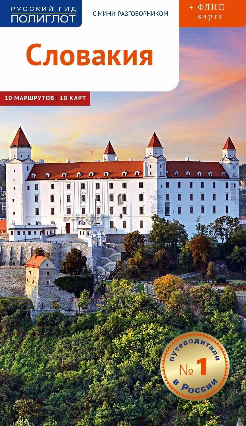 Словакия с картой!