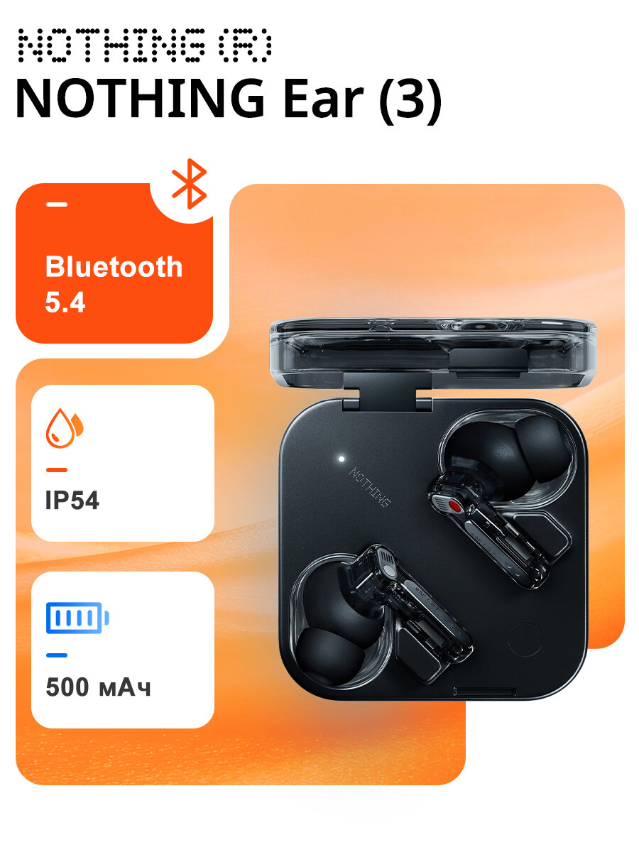 Наушники Nothing Ear 3 (2025 NEW), 45dB ANC, 500mAh, Bluetooth 5.4, чёрный