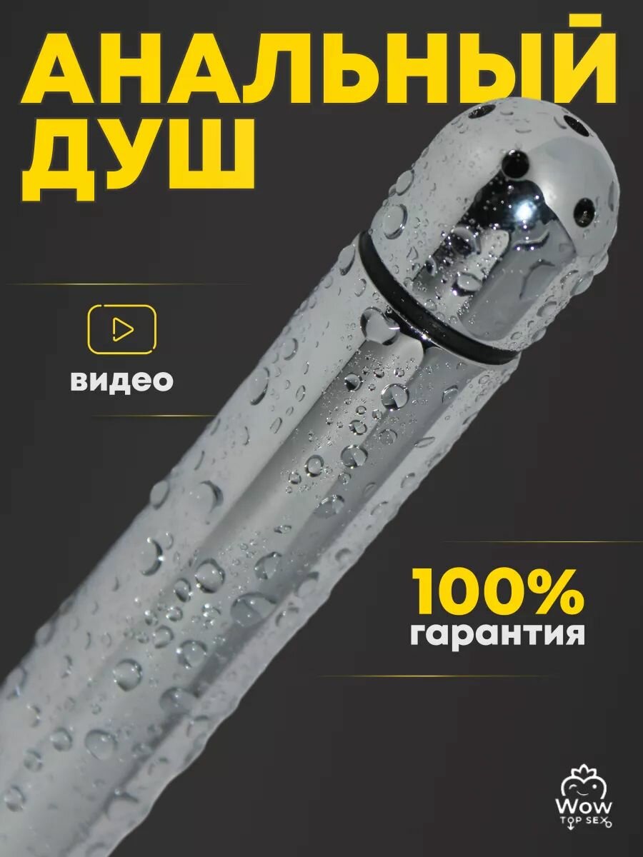 Новая модельАнальный стимулятор