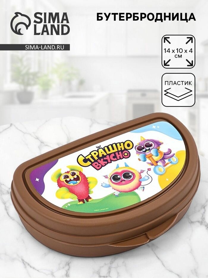 Бутербродница Монстрики , 14 10 4 см