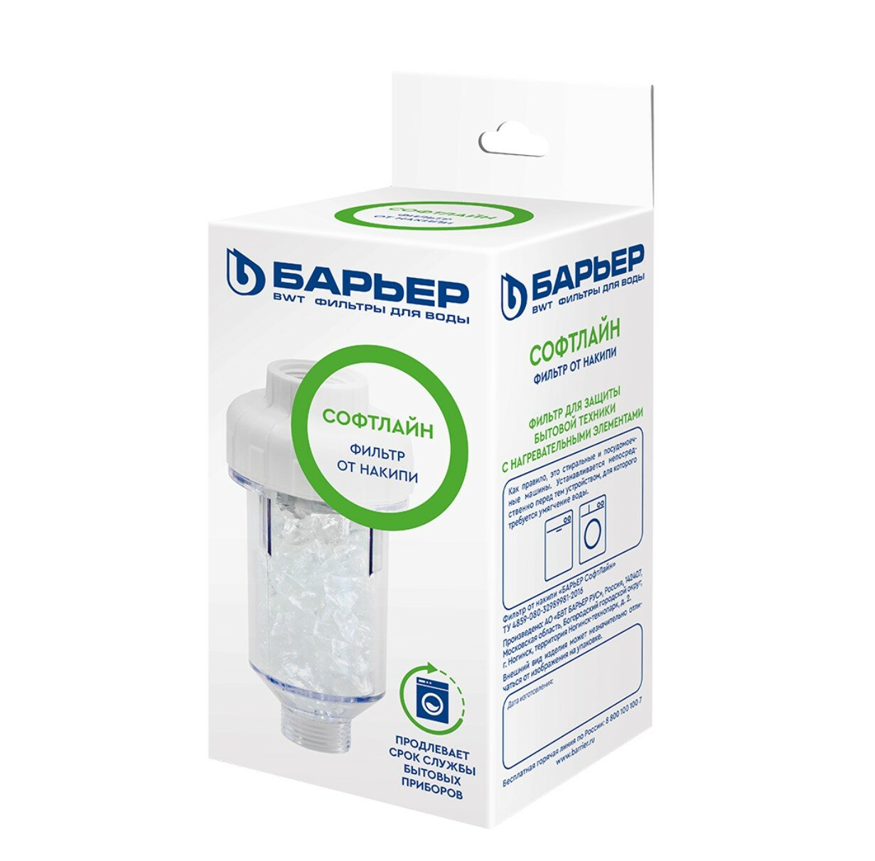 Фильтр от накипи "Барьер-СофтЛайн"