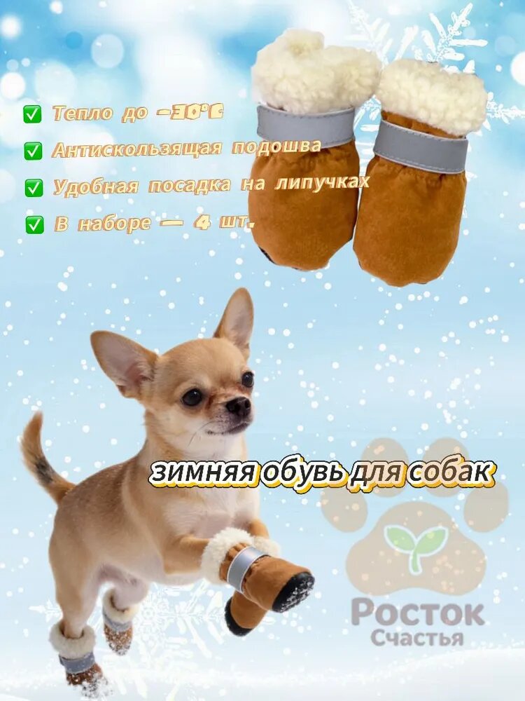 Обувь для домашних животных на флисовой подкладке, Толстая теплая мягкая подошва, светоотражающие бахилы, домашняя одежда, противоскользящая осенне-зимняя обувь для собак