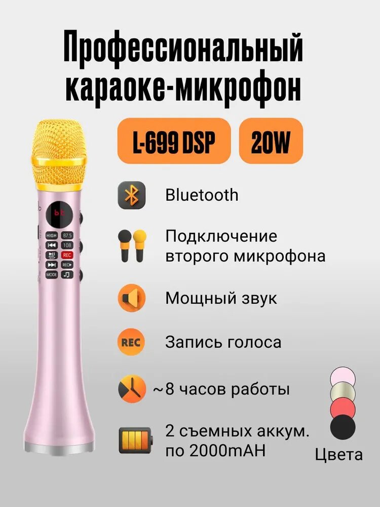Караоке-система — фото 1