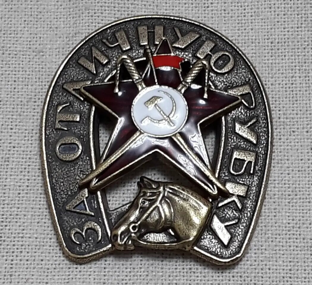 Тяжелый знак За отличную рубку