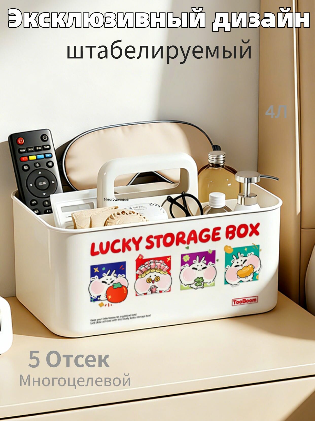 2 шт Органайзер с 5 секциями и ручкой 4л, 24.5x15.5см, контейнер для сортировки в ванной, на столе, для канцелярии, дома, в общежитии