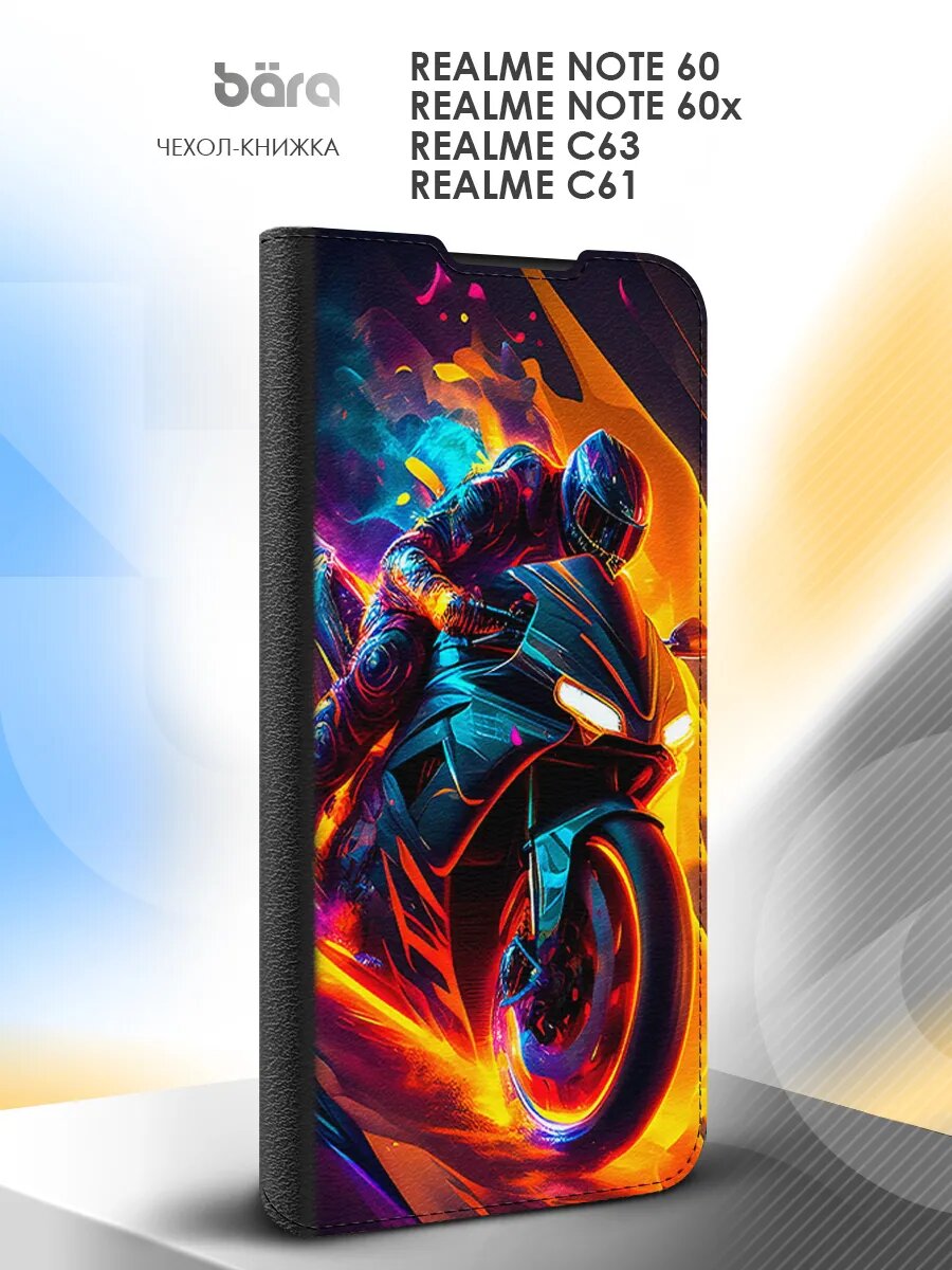 Чехол на Realme Note 60x/Note 60 /C63/C61 книжка, флип, защитный, с рисунком