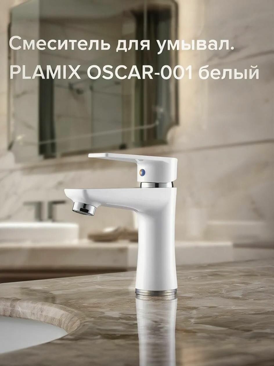 PLAMIX Oscar-001 White Смеситель для умывальника из термостойкого пластика(без подводки)