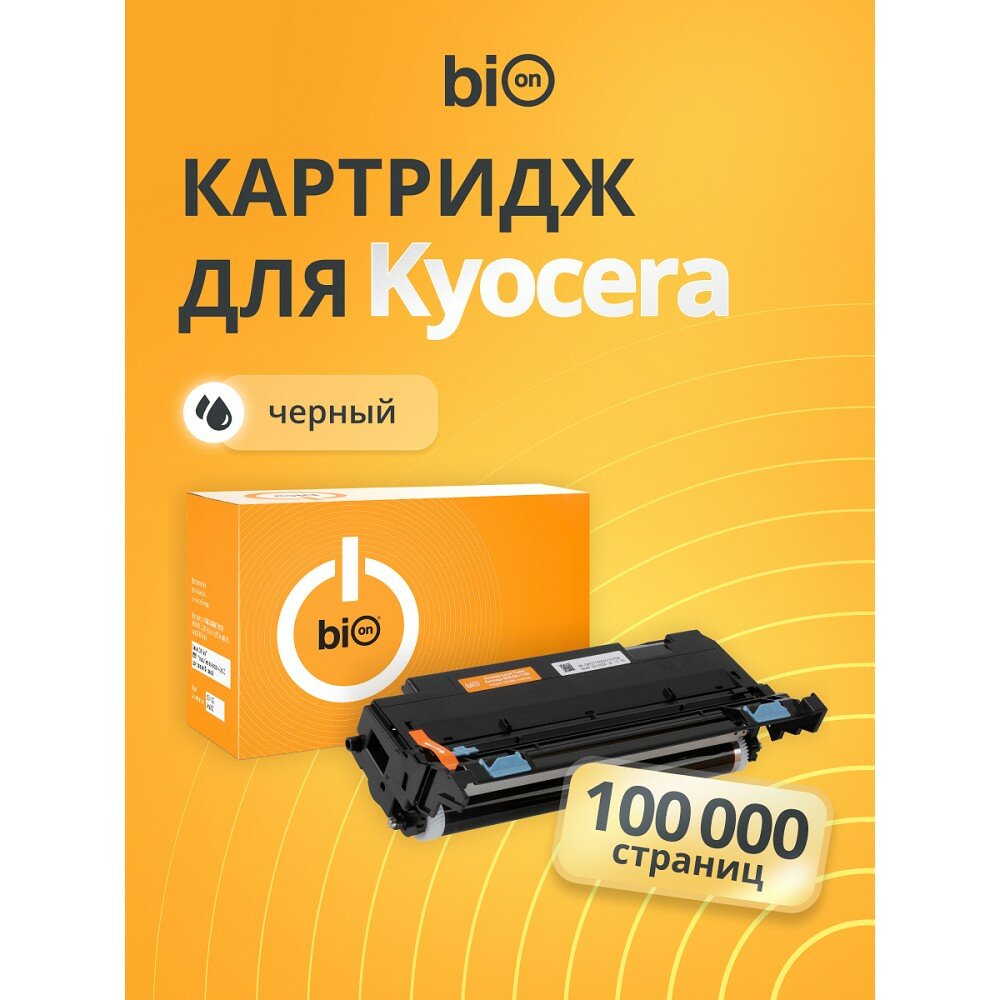 Фотобарабан BCR-DK-1150 Bion, для принтеров и МФУ