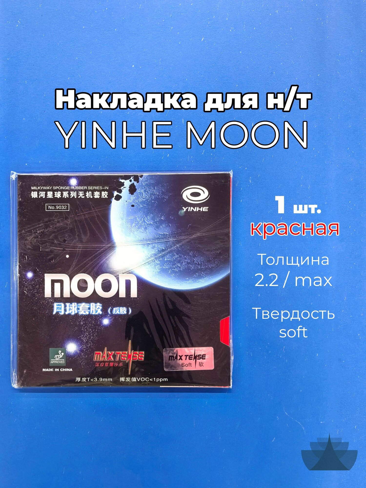 Накладка для ракетки