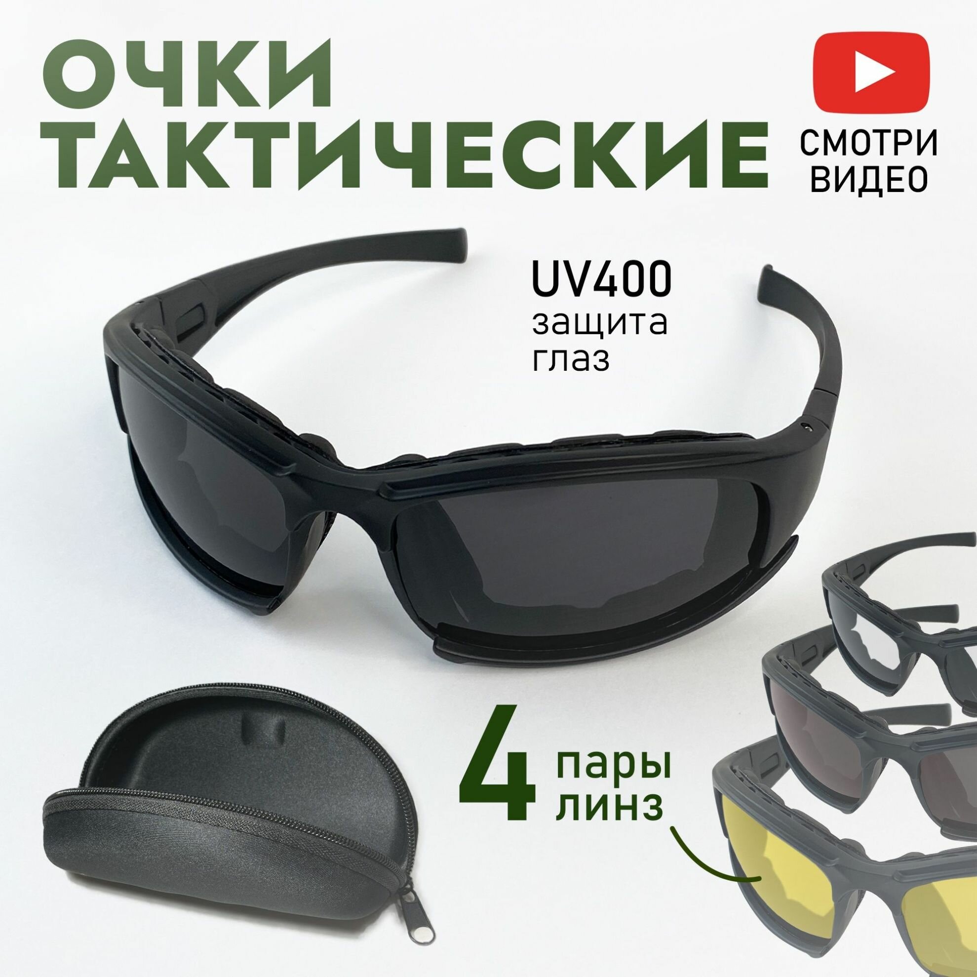 KEVORK Очки для занятий спортом