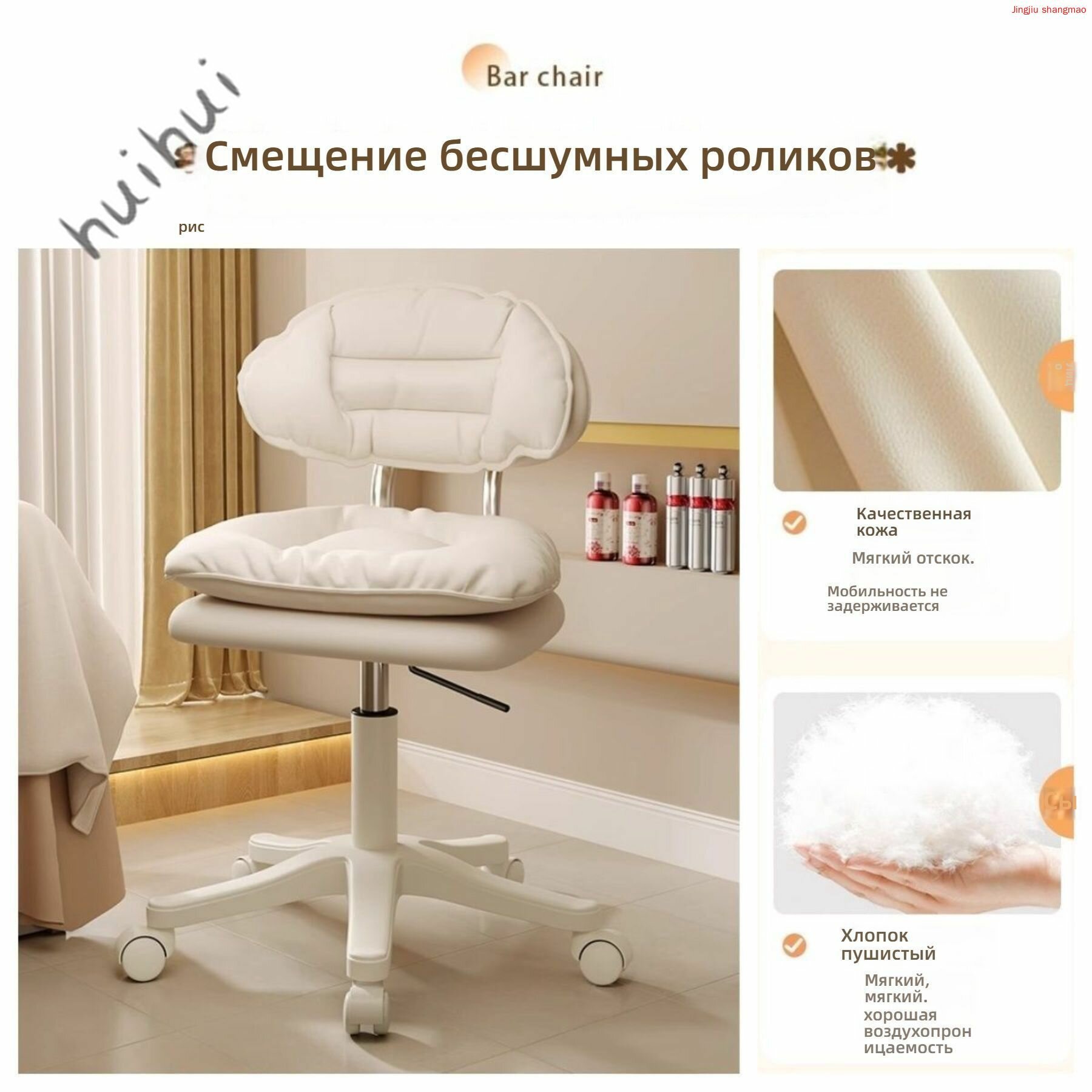 Стул мастера, белое