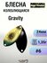 Блесна Deep Paradox Gravity, 1,35г, #6