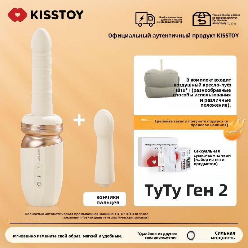 Автоматический телескопический вибратор KISSTOY TUTU второго поколения