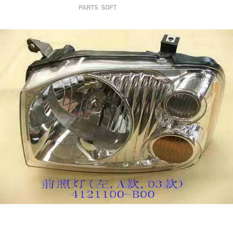 Фара от официального дистрибьютора, GREAT WALL, артикул 4121100B00