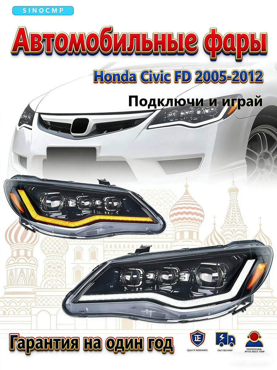 Фары автомобильные