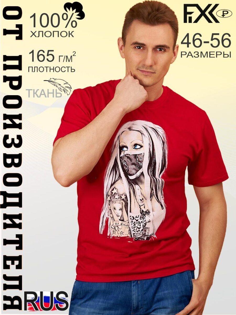 Футболка