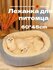 Кошачья лежанка