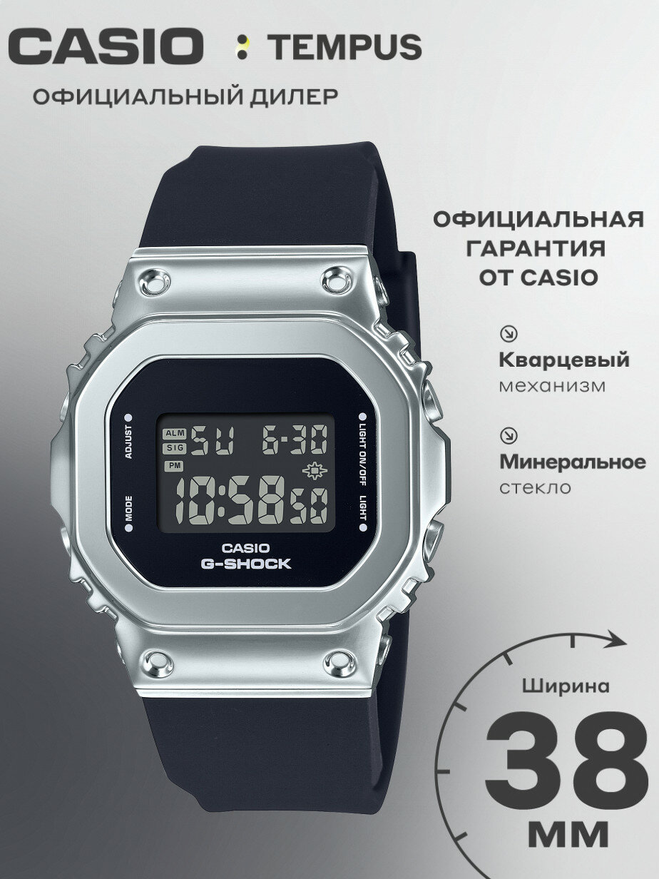 Наручные часы G-Shock