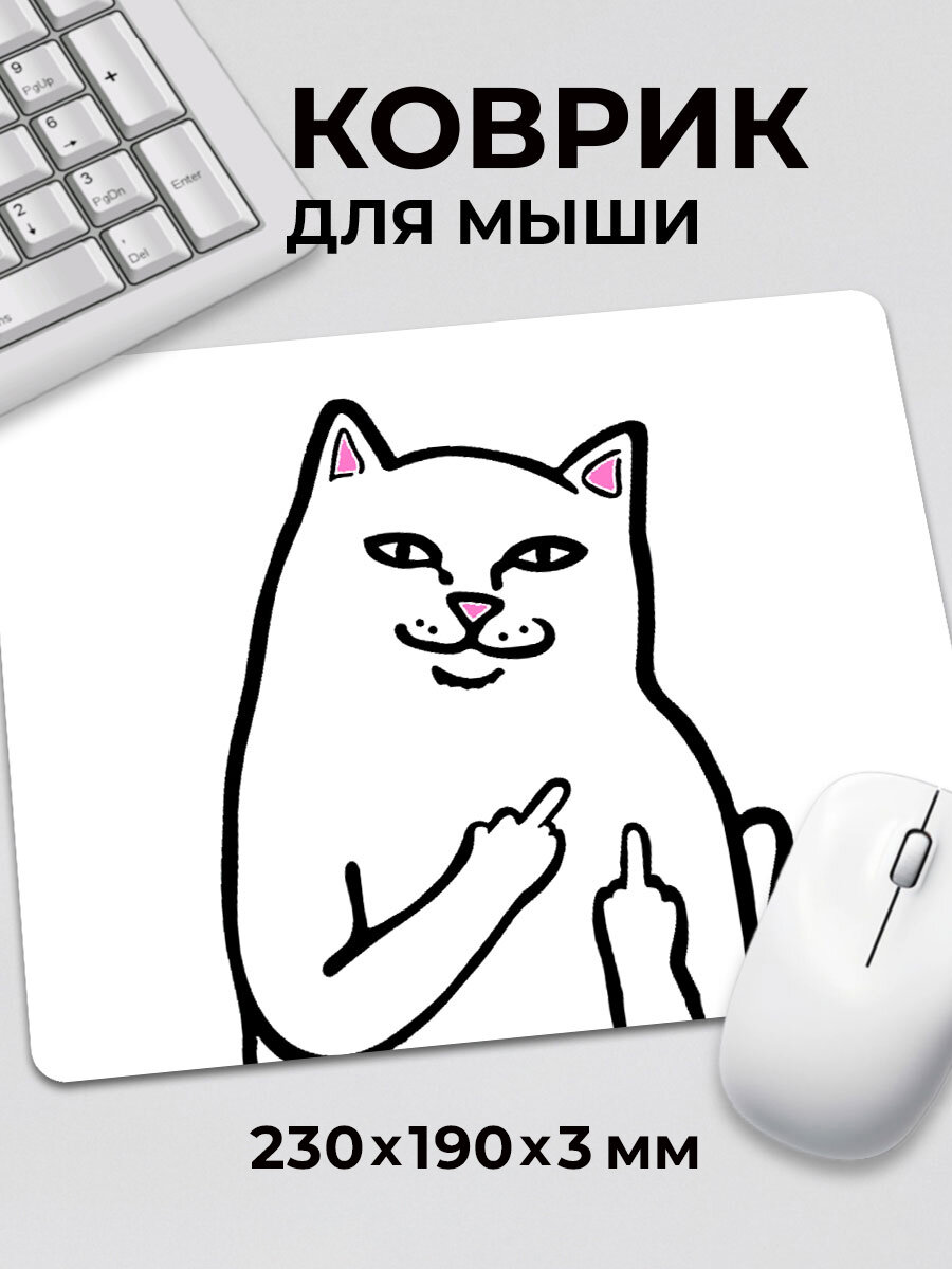 Коврик для мышки с приколом Мем Кот показывает фак Котофак