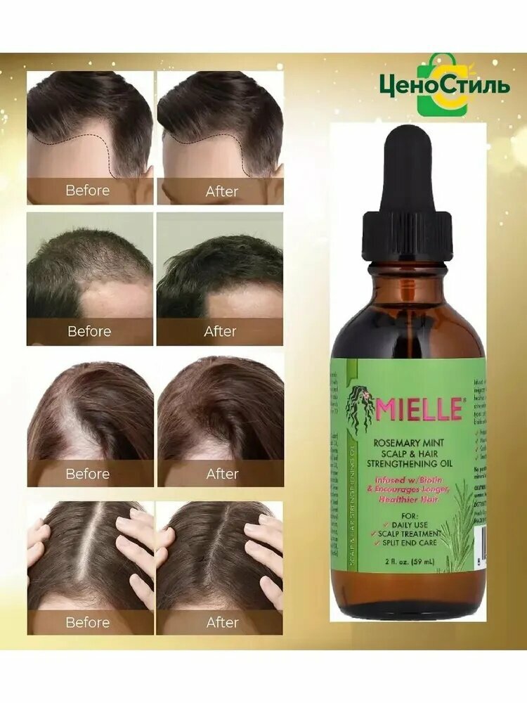 Сыворотка для волос, 59 мл