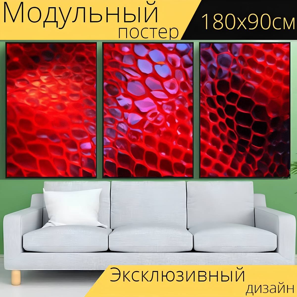 Модульный постер "Красный питон, кожа Кожа, красная , питон Змея" 180 x 90 см. для интерьера на стену в тубусе