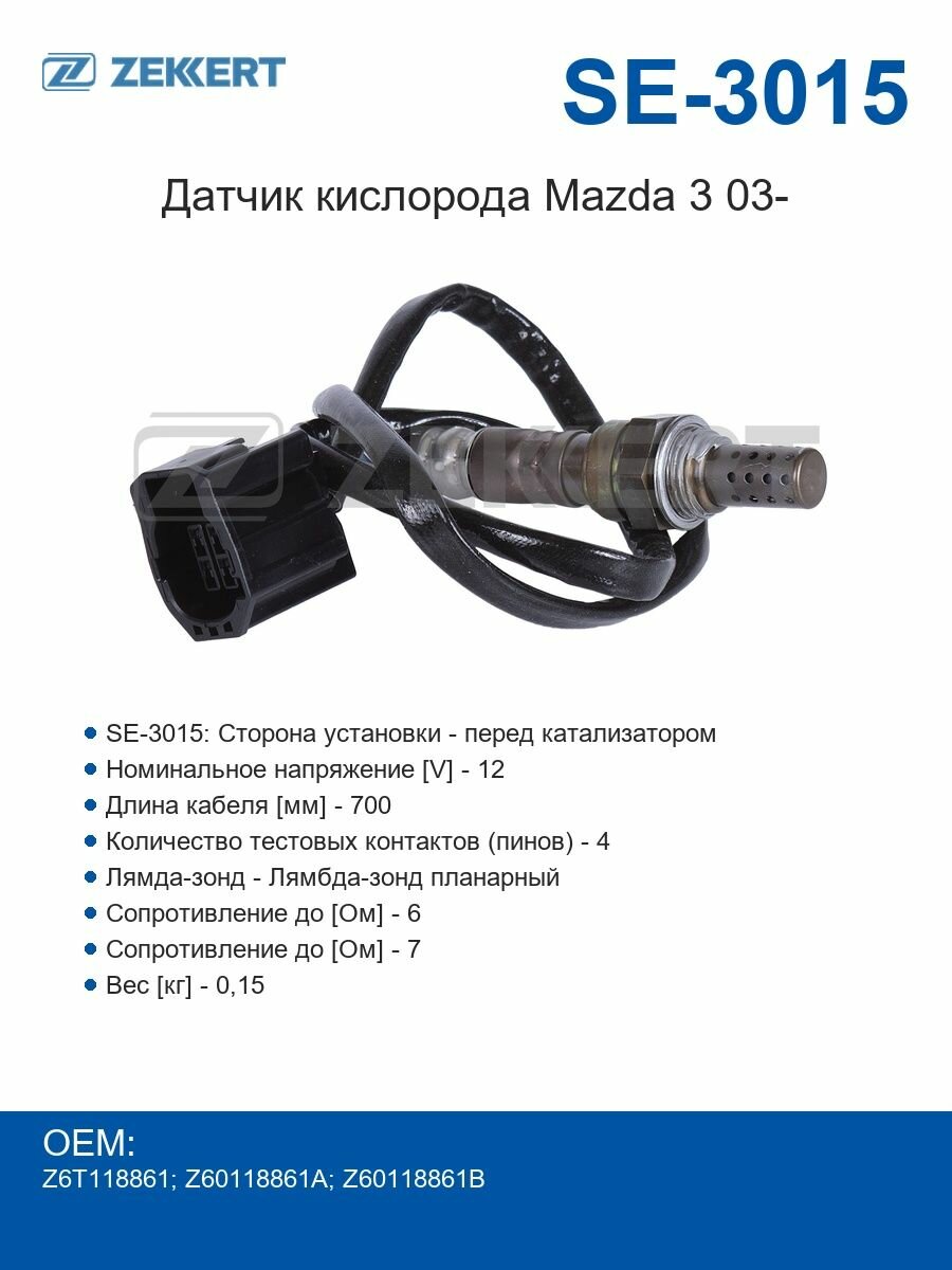 Zekkert Датчик кислорода Mazda 3 03-
