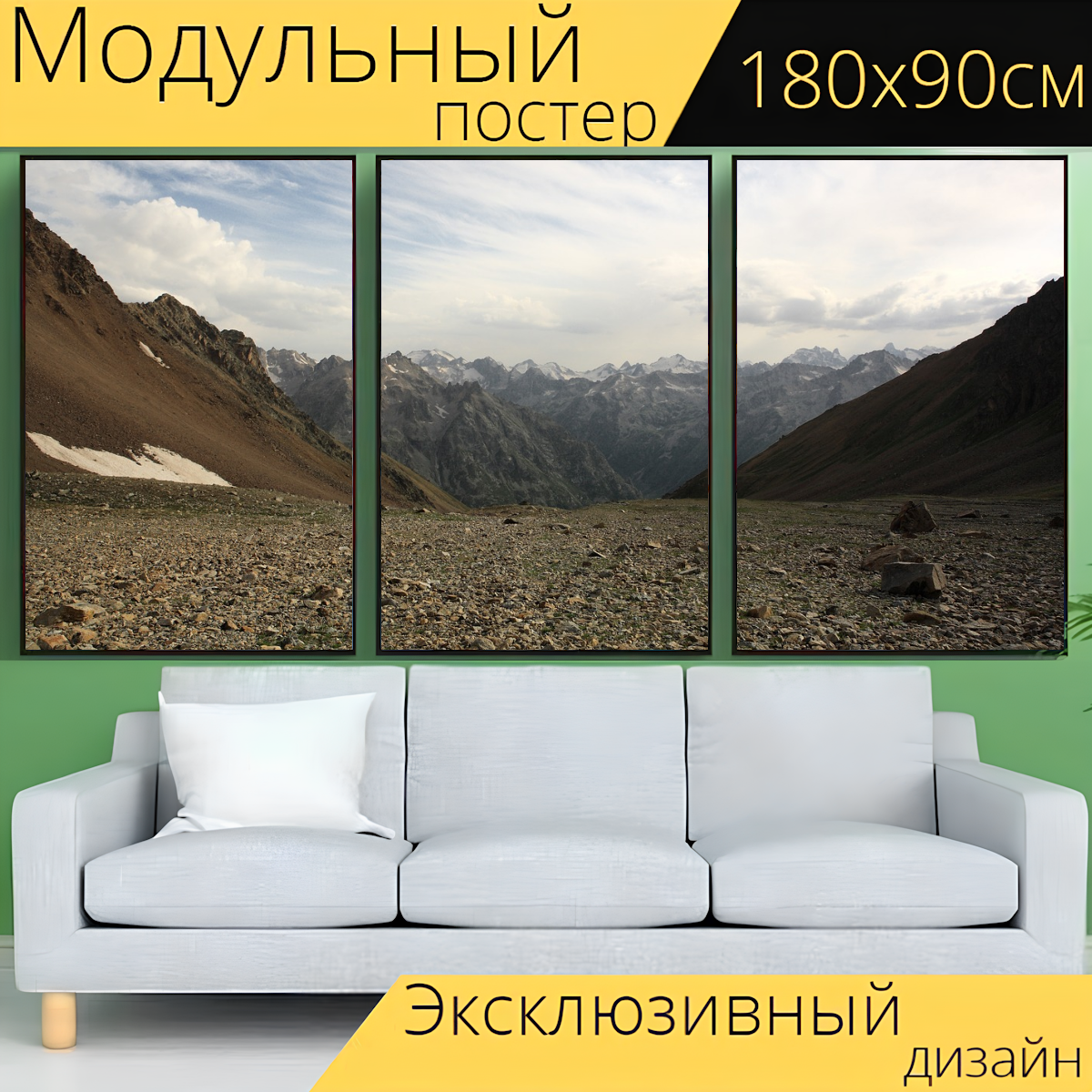 Модульный постер "Эльбрус, гора, высота" 180 x 90 см. для интерьера на стену в тубусе