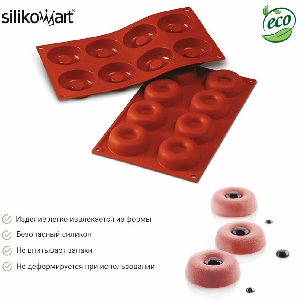Silikomart Форма для выпечки, Прямоугольная, 8 яч, 19 см x 39 см, 1 шт